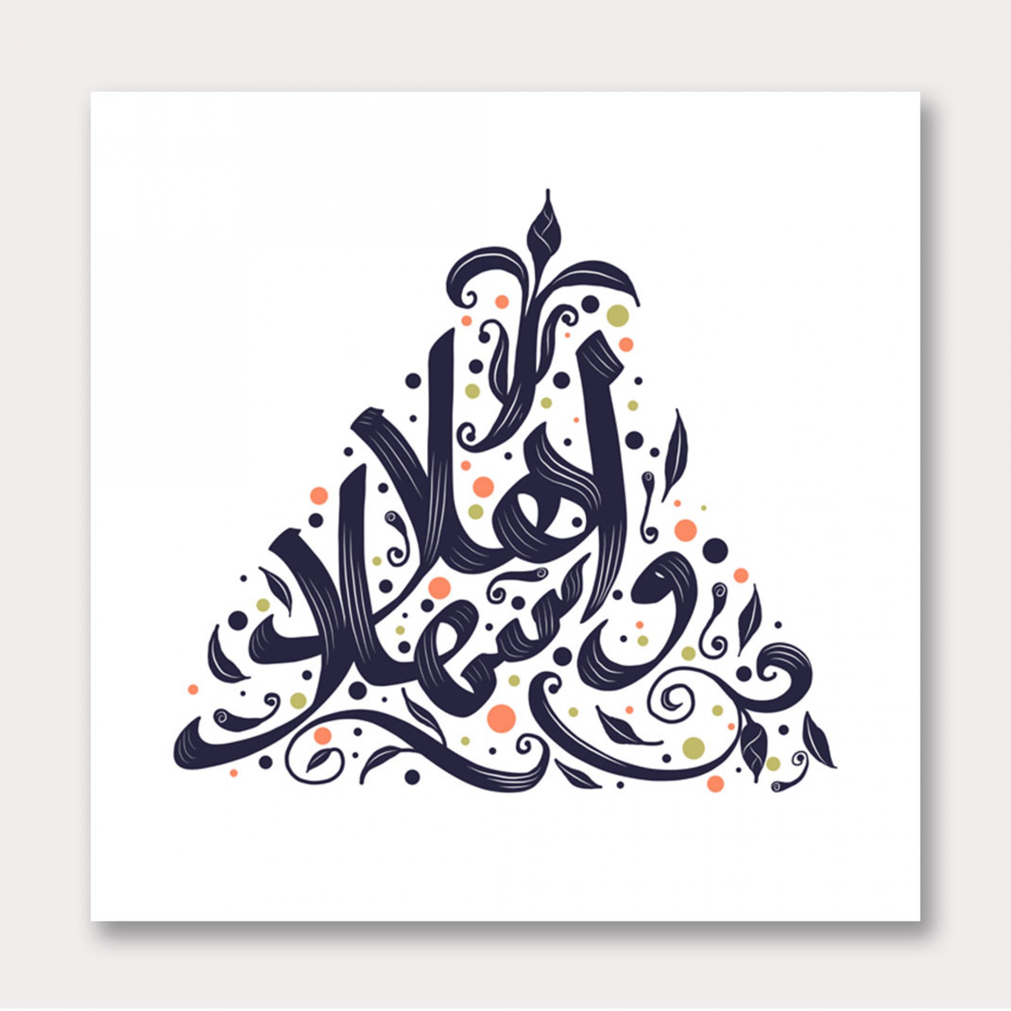 Welcome Calligraphy Wall Art
