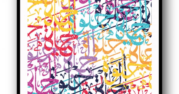 Colour Calligraphy Wall Art