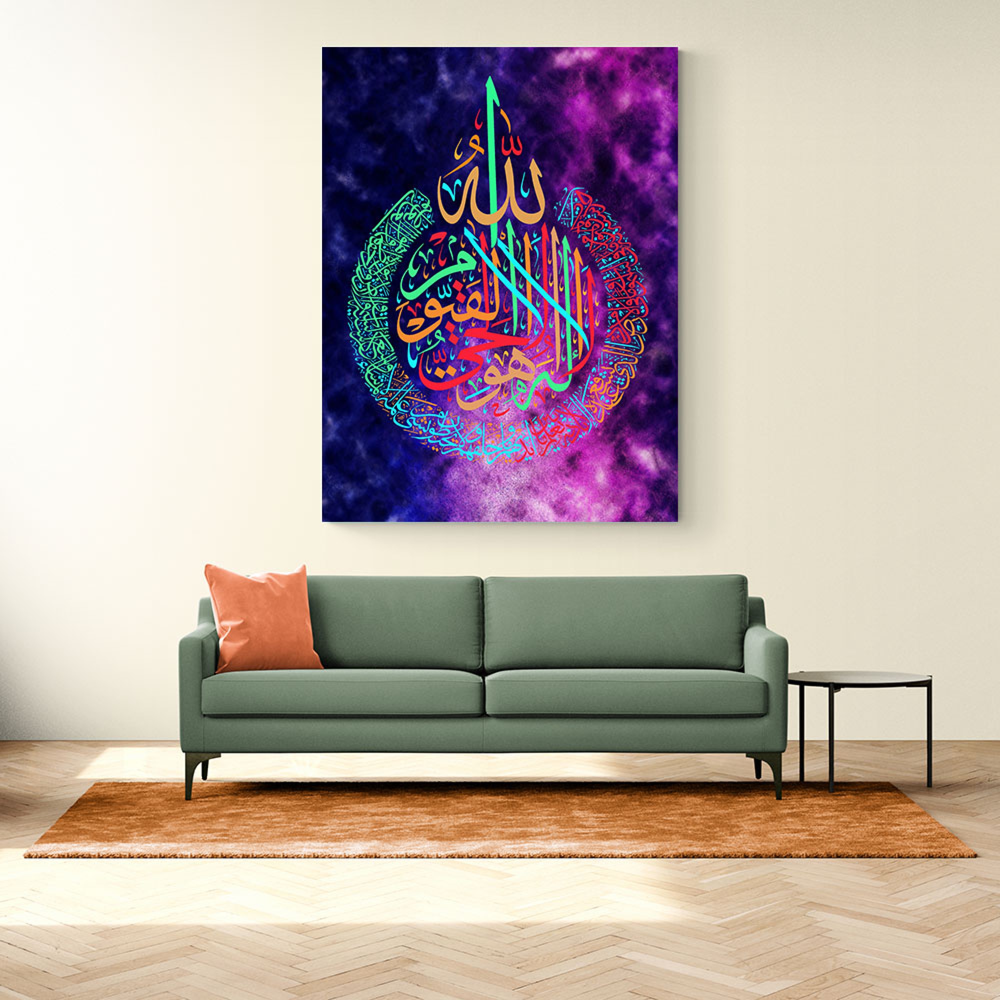 Ayatul Kursi Abstract Calligraphy Wall Art