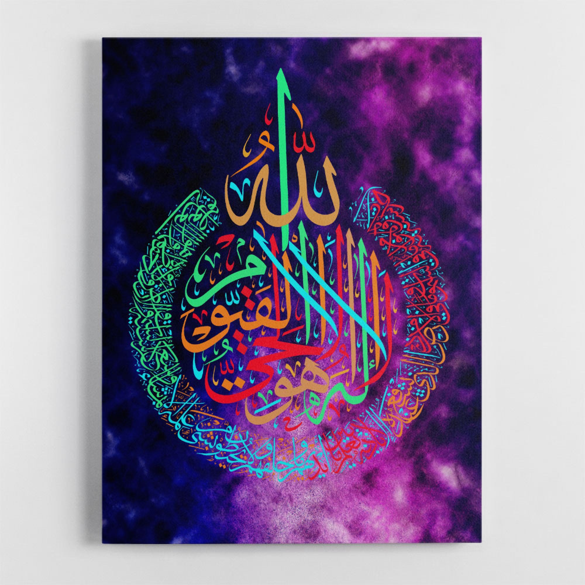 Ayatul Kursi Abstract Calligraphy Wall Art