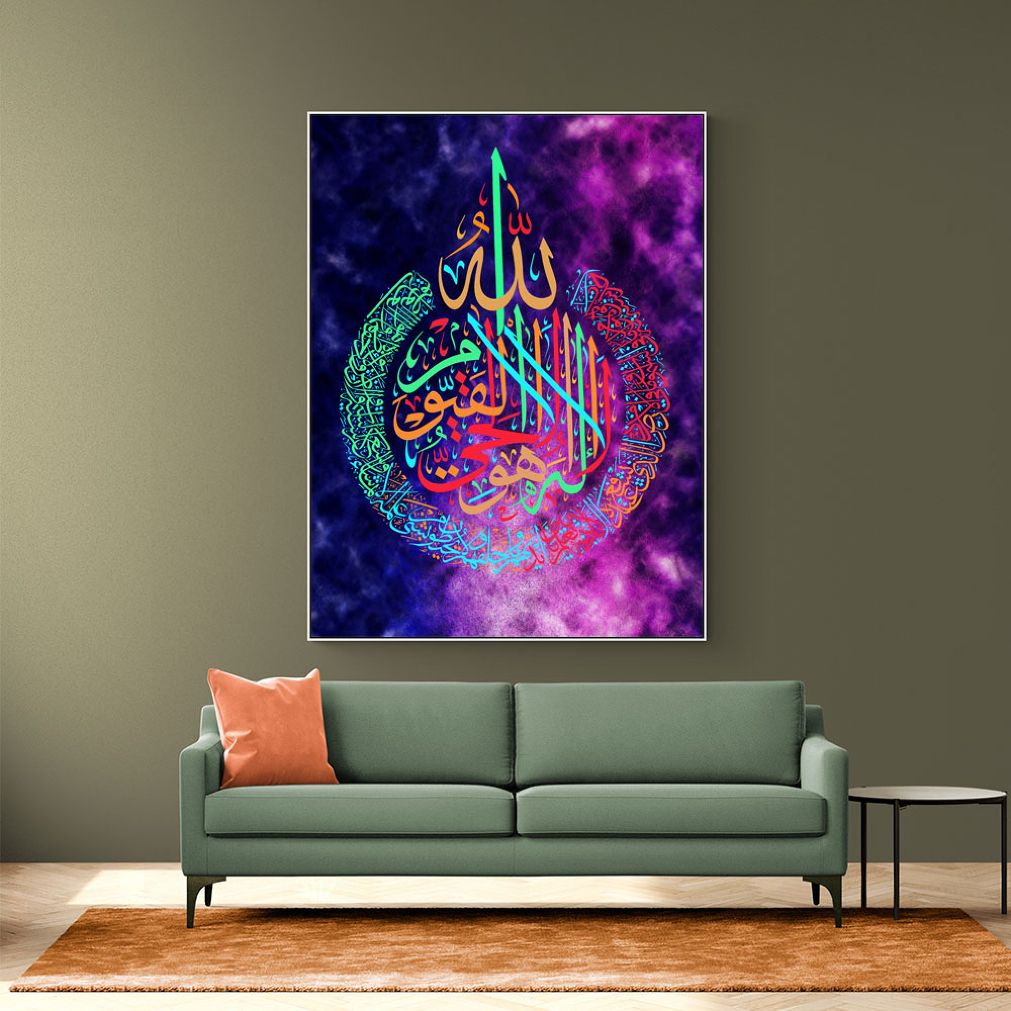 Ayatul Kursi Abstract Calligraphy Wall Art