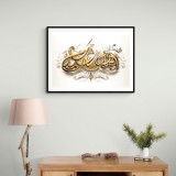 Hasbiyallah 2 Islamic Calligraphy Wall Art