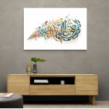 Hasbiyallah Islamic Calligraphy Wall Art