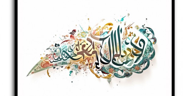 Hasbiyallah Islamic Calligraphy Wall Art