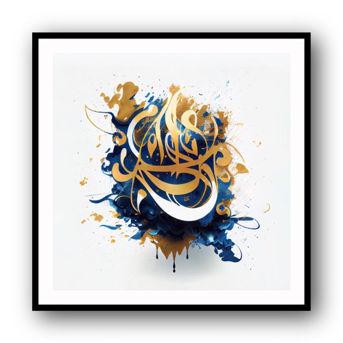 Abstract Gold & Blue 10 Arabic Calligraphy Wall Art