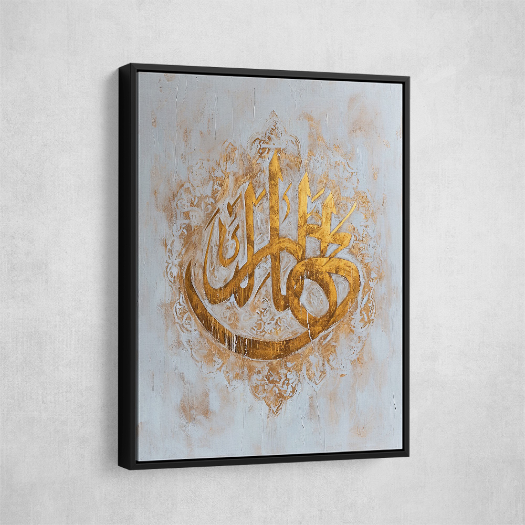 Gold Abstract Islamic Calligraphy