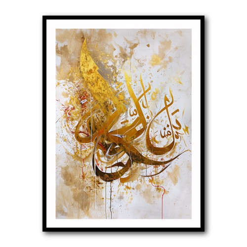 Abstract Gold & Blue 8 Arabic Calligraphy Wall Art