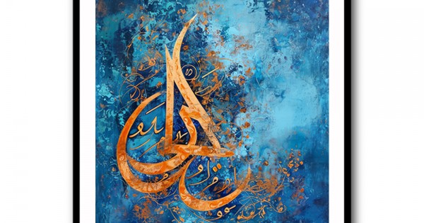 Abstract Gold on Blue Islamic Calligraphy