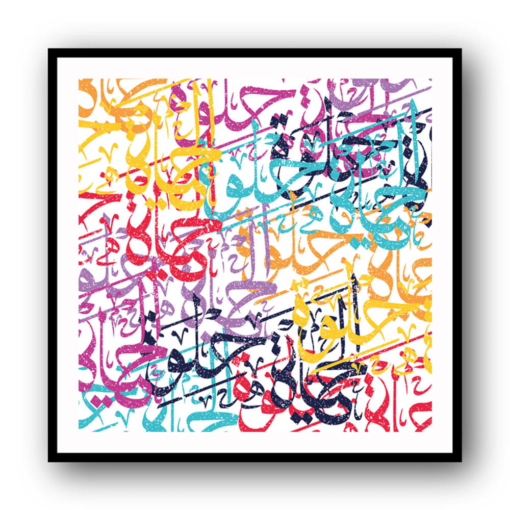 Colour Calligraphy Wall Art